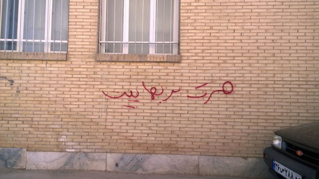 Threatening anti-Baha'i posters distributed in Yazd, Iran | Bahá’í ...