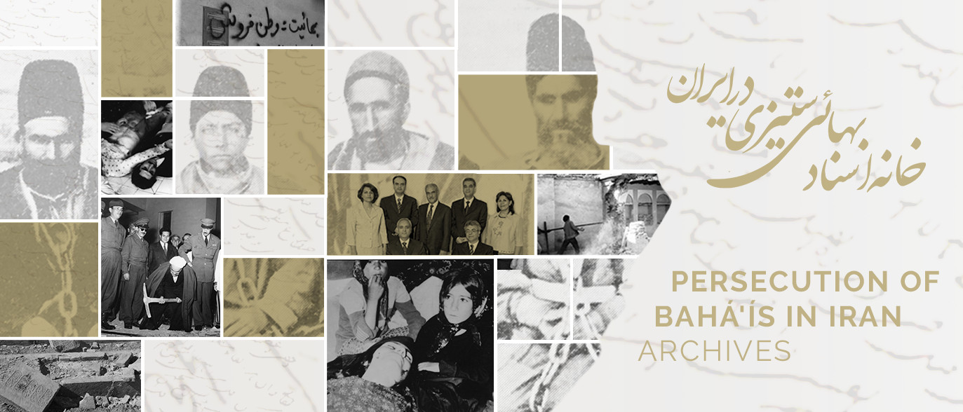 Archives chronicle decades of Baha'i Persecution in Iran | Bahá’í ...